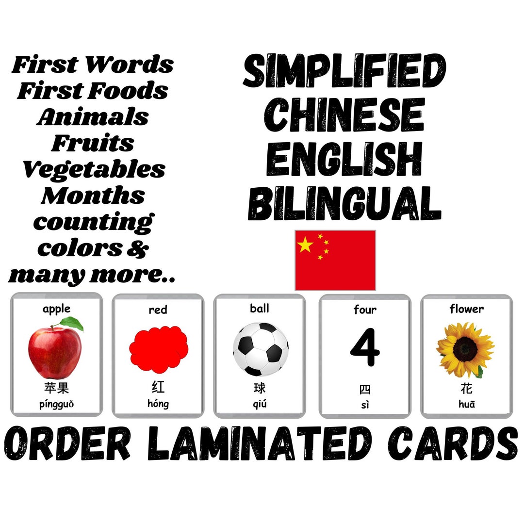 Simplified Chinese Flash Cards, Printed Laminated Flashcards in ...
