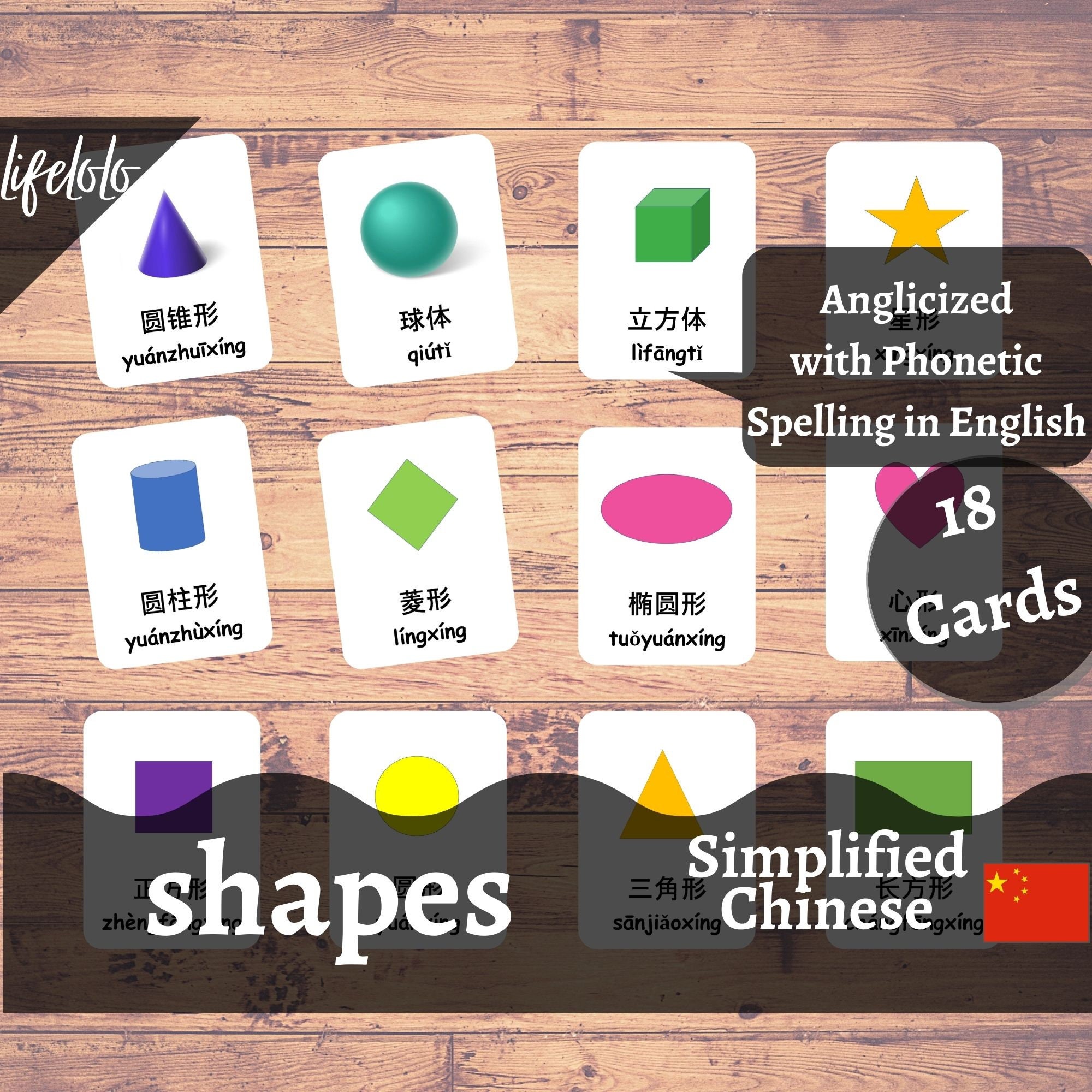 Shapes SIMPLIFIED CHINESE Flash Cards | English Bilingual Cards ...
