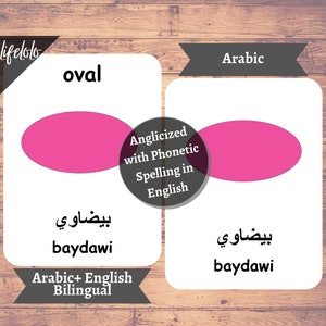 Shapes ARABIC Flash Cards | English Bilingual Cards | Geometric Shapes ...