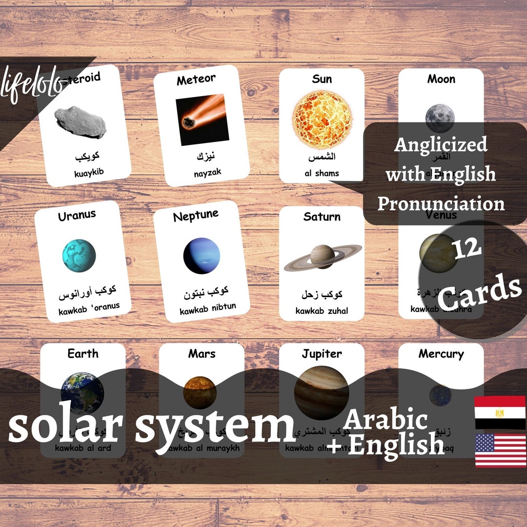 Solar System - ARABIC Flash Cards | Montessori Cards | Arabic Printable ...