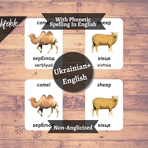 Farm Animals | UKRAINIAN Flash Cards, English Bilingual Cards ...