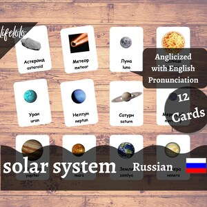 Solar System RUSSIAN Flash Cards Montessori Cards Russian Printable ...