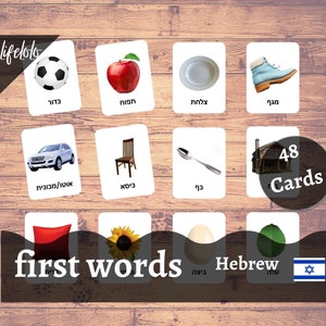 First Words HEBREW Version - English Bilingual Cards | 48 Hebrew Flash ...