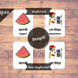 Months of the Year, Bengali Flash Cards, 12 Bilingual Cards, Montessori ...