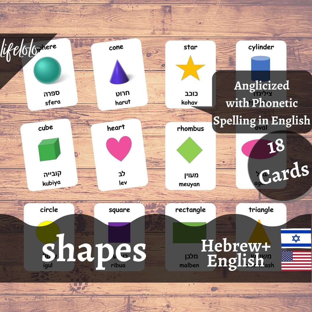 Shapes HEBREW Flash Cards | English Bilingual Cards | Geometric Shapes ...
