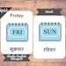 Days of the Week HINDI Flash Cards Printable, 12 Bilingual Cards With ...