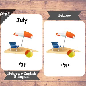 Months of the Year HEBREW Flash Cards, 12 Bilingual Cards, Montessori ...