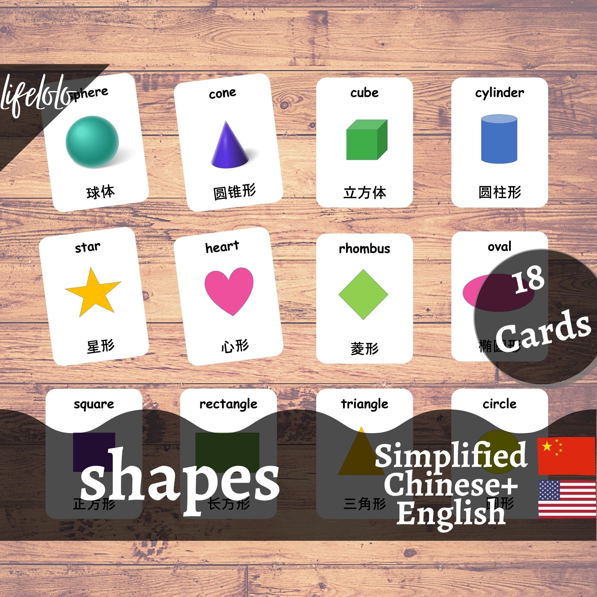 Shapes SIMPLIFIED CHINESE Flash Cards | English Bilingual Cards ...