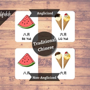 Months of the Year Traditional CHINESE Flash Cards, 12 Bilingual Cards ...