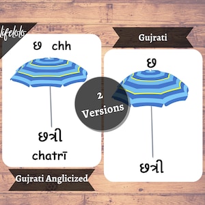 Learn Gujarati Alphabets Flash Cards, English Pronunciation, Preschool ...