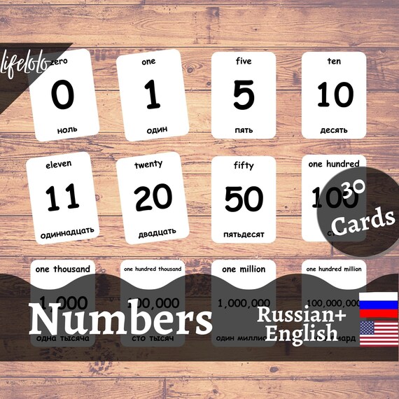 Russian Numbers 1 10