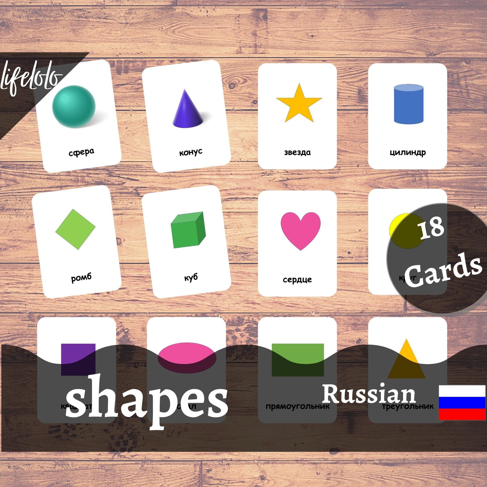 Shapes RUSSIAN Flash Cards English Bilingual Cards Geometric Shapes ...