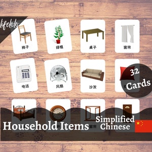 Household Items SIMPLIFIED CHINESE Flash Cards, Bilingual Cards ...