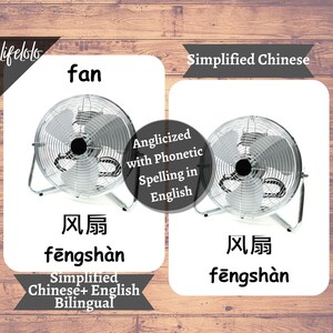 Household Items SIMPLIFIED CHINESE Flash Cards, Bilingual Cards ...