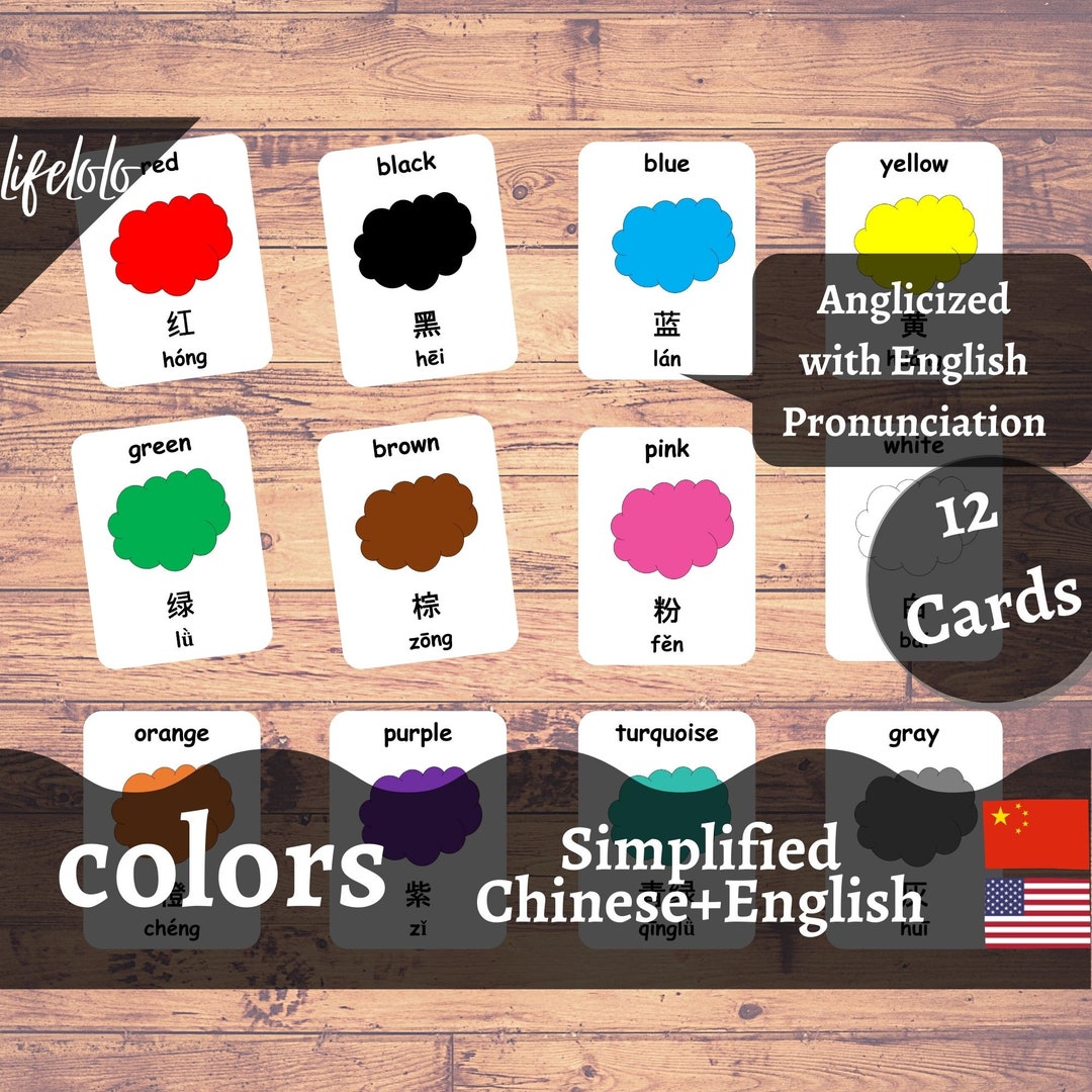 Colors Simplified CHINESE Version English Bilingual Cards 12 Chinese ...
