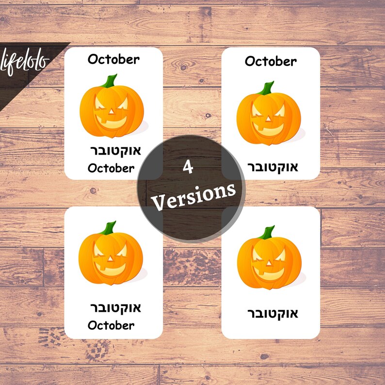 Months of the Year HEBREW Flash Cards 12 Bilingual Cards - Etsy