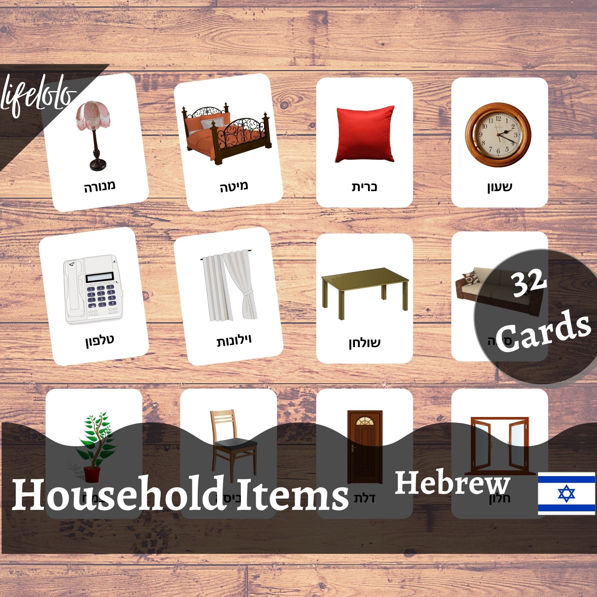 Household Items HEBREW Flash Cards Bilingual Cards - Etsy