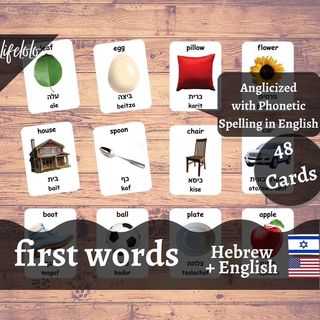 First Words HEBREW Version - English Bilingual Cards | 48 Hebrew Flash ...