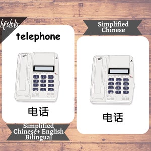 Household Items SIMPLIFIED CHINESE Flash Cards, Bilingual Cards ...