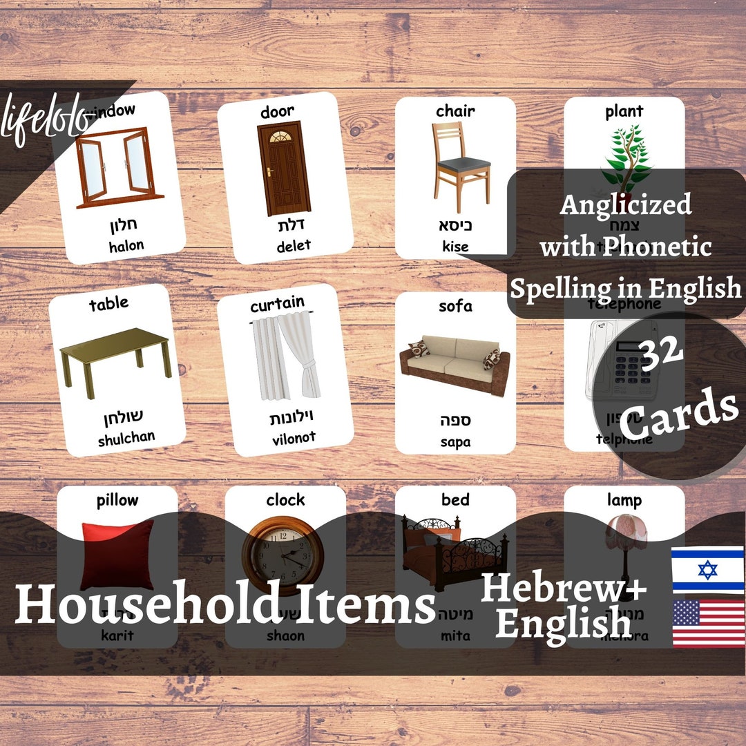 Household Items HEBREW Flash Cards, Bilingual Cards, Montessori ...