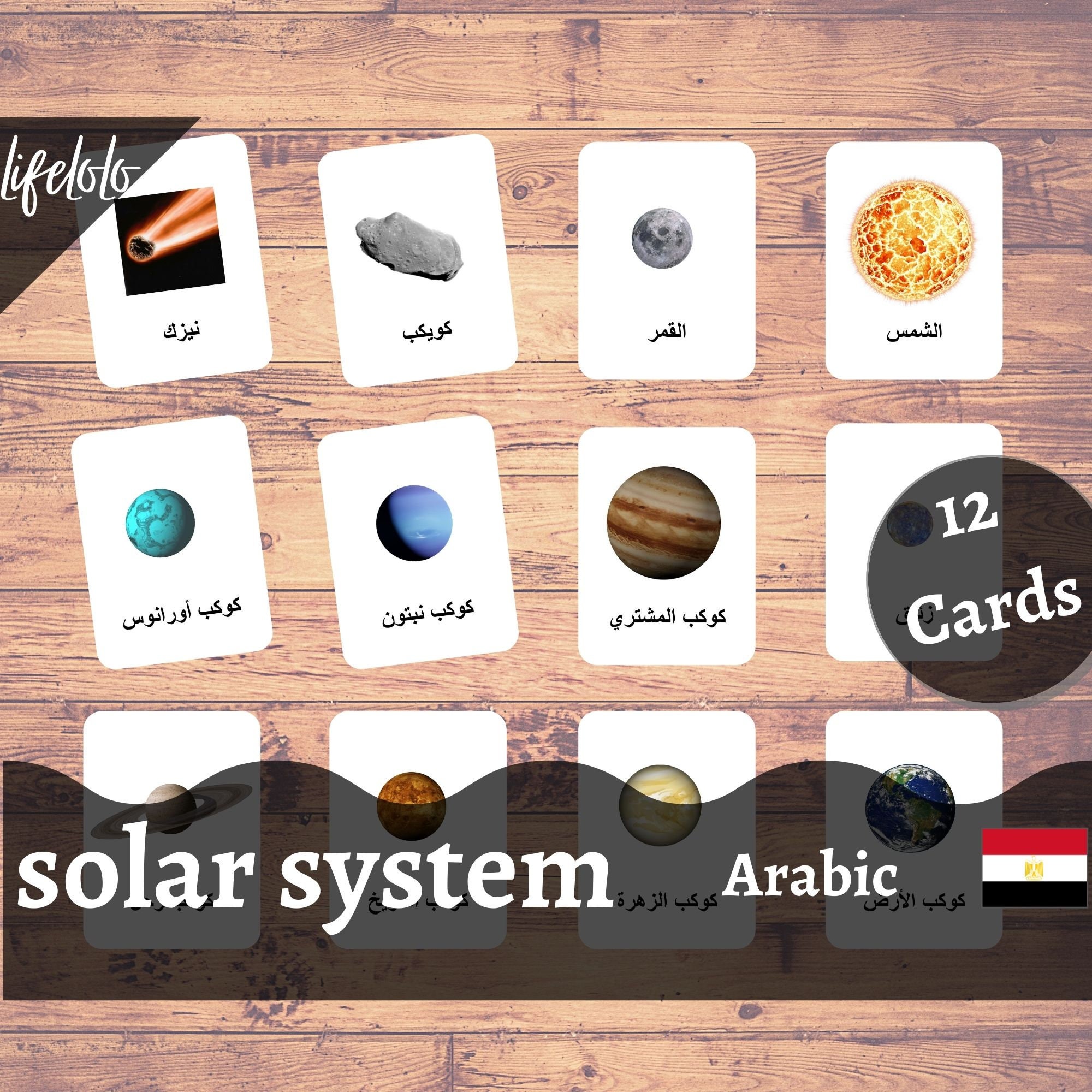 Solar System - ARABIC Flash Cards | Montessori Cards | Arabic Printable ...