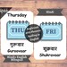 Days of the Week HINDI Flash Cards Printable, 12 Bilingual Cards With ...