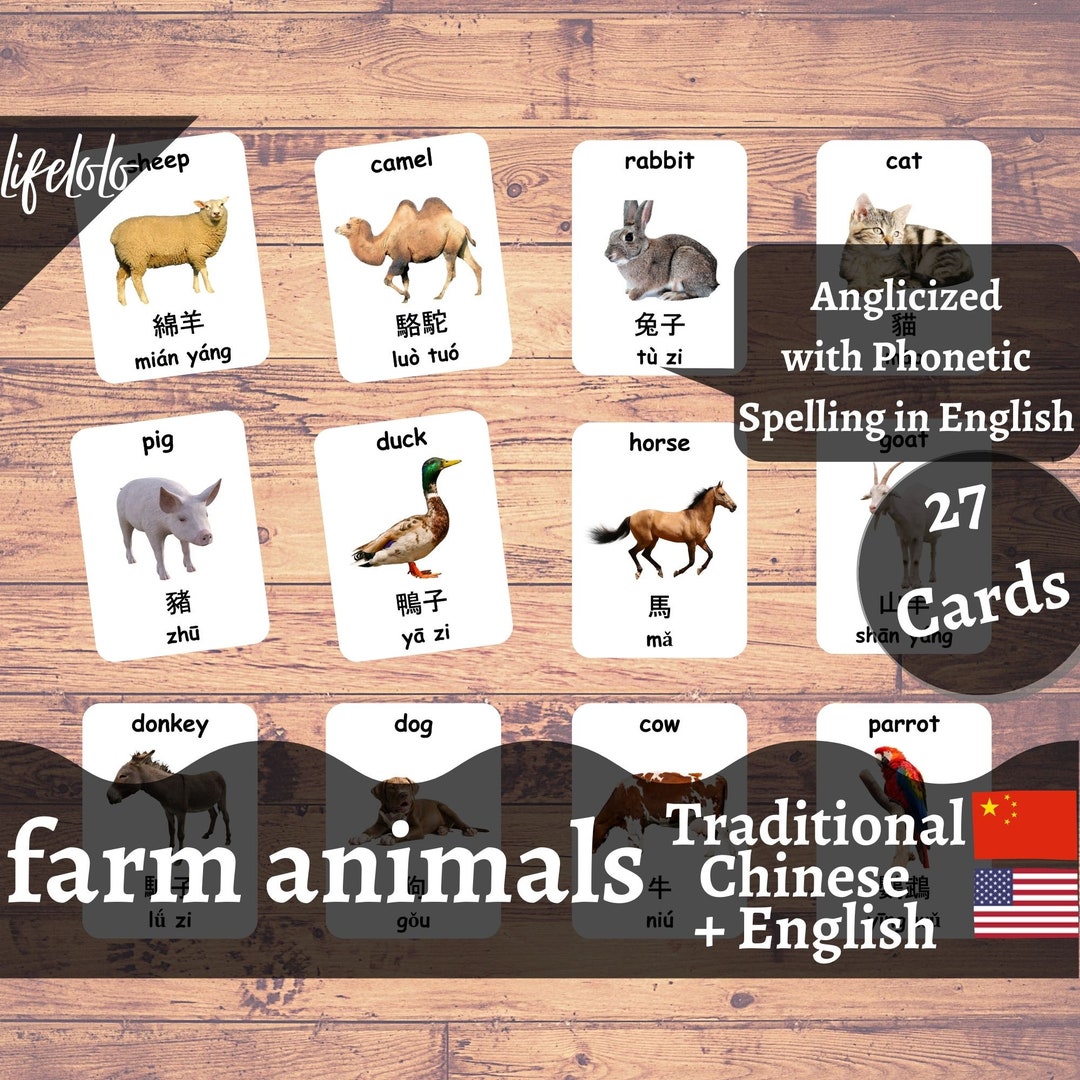 Farm Animals | TRADITIONAL CHINESE | English Bilingual Cards | 27 ...
