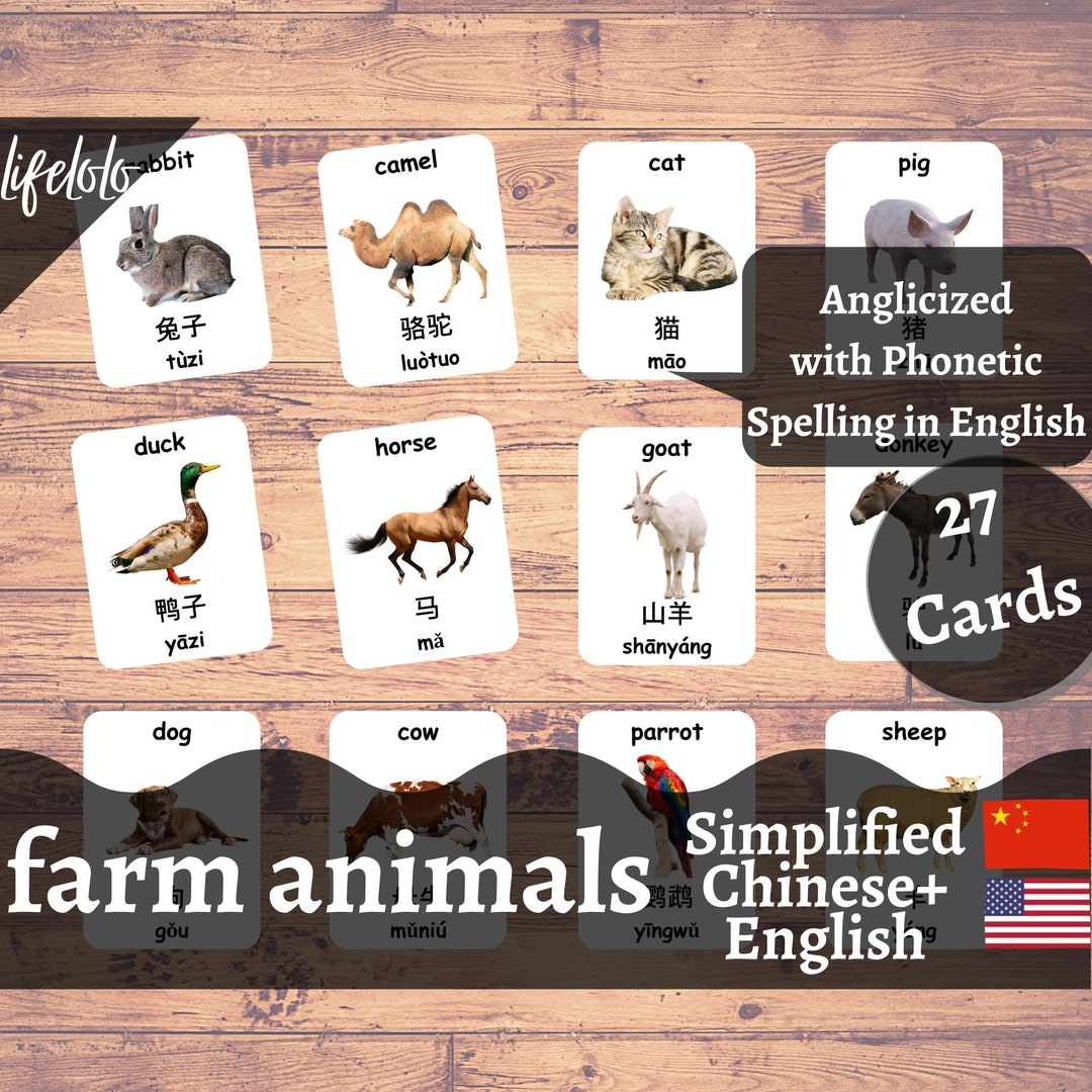 Farm Animals | SIMPLIFIED CHINESE | English Bilingual Cards | 27 ...