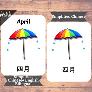 Months of the Year Simplified CHINESE Flash Cards, 12 Bilingual Cards ...