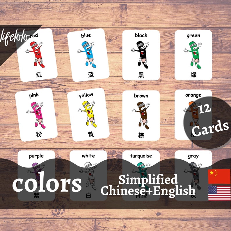 Colors Simplified CHINESE Version - English Bilingual Cards | 12 ...