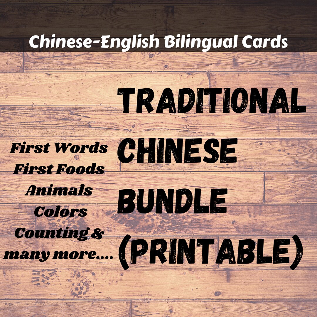 Traditional Chinese English Bilingual Cards Bundle, Homeschool ...