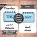 Days of the Week | ARABIC | English Bilingual Cards | 12 Arabic Flash ...