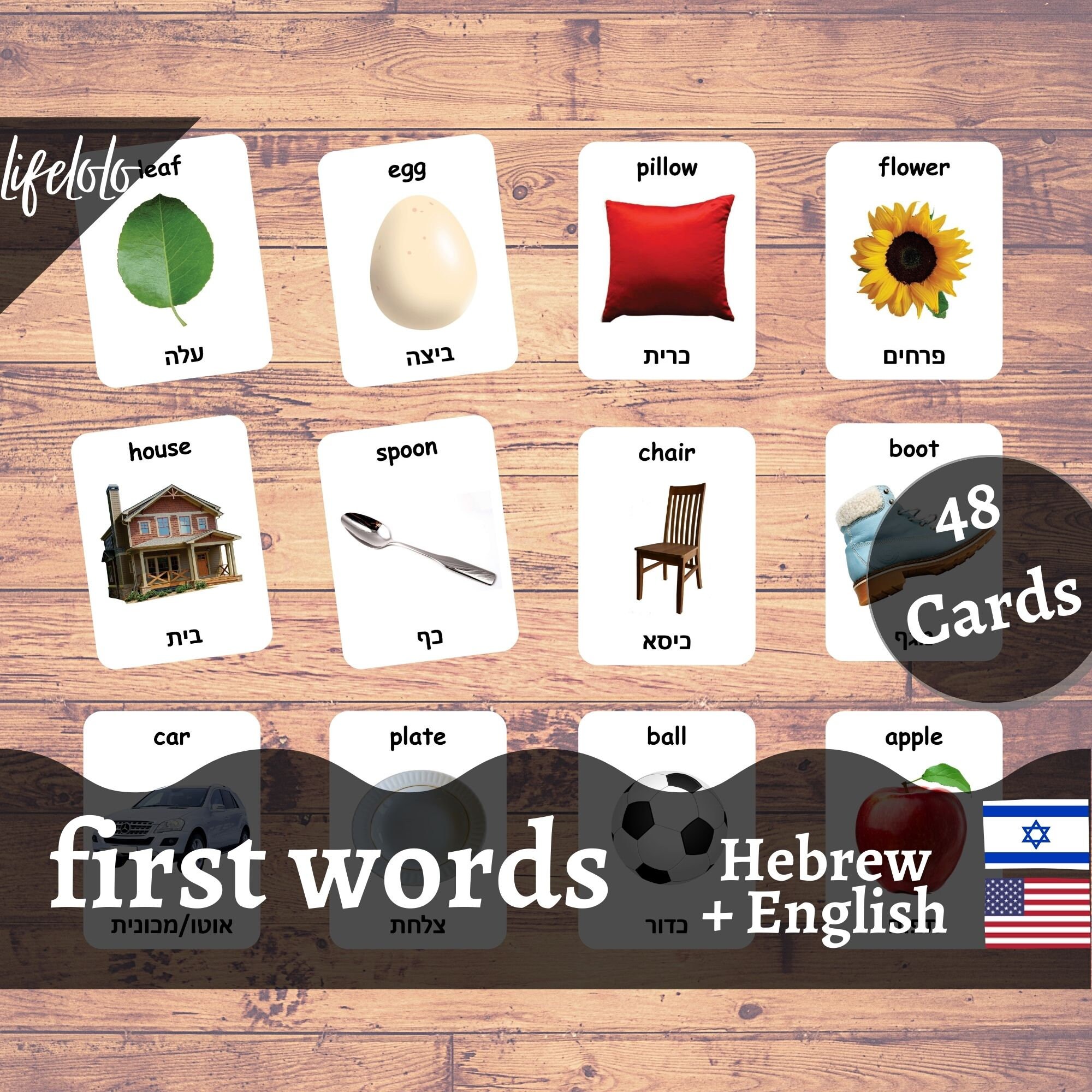 First Words HEBREW Version English Bilingual Cards 48 | Etsy
