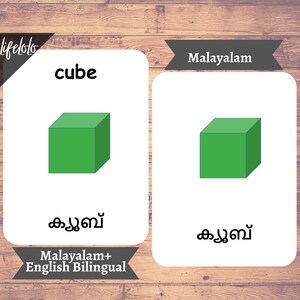 Shapes MALAYALAM Flash Cards | English Bilingual Cards | Geometric ...