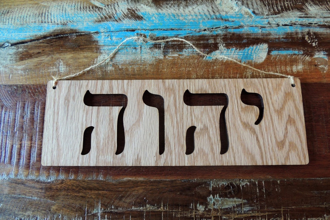 Hebrew YHWH - Custom Engraved Oak Sign - Etsy