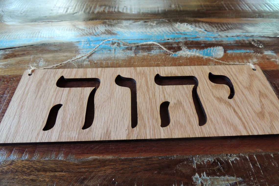 Hebrew YHWH Custom Engraved Oak Sign - Etsy