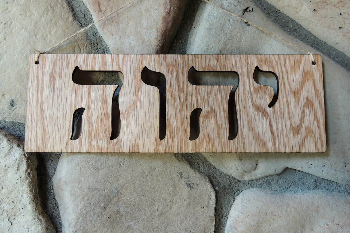 Hebrew YHWH Custom Engraved Oak Sign - Etsy