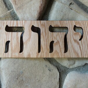 Hebrew YHWH - Custom Engraved Oak Sign - Etsy