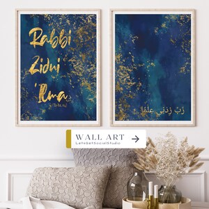 Rabbi Zidni Ilma | Islamic Wall Art | Islamic Dua for Knowledge | Deep ...