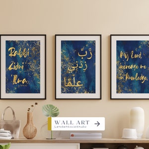 Rabbi Zidni Ilma | Islamic Wall Art | Islamic Dua for Knowledge | Deep ...