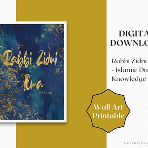 Rabbi Zidni Ilma | Islamic Wall Art | Islamic Dua for Knowledge | Deep ...