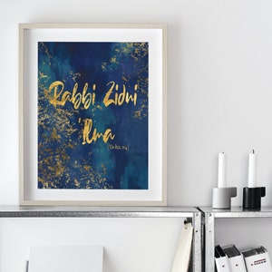 Rabbi Zidni Ilma | Islamic Wall Art | Islamic Dua for Knowledge | Deep ...
