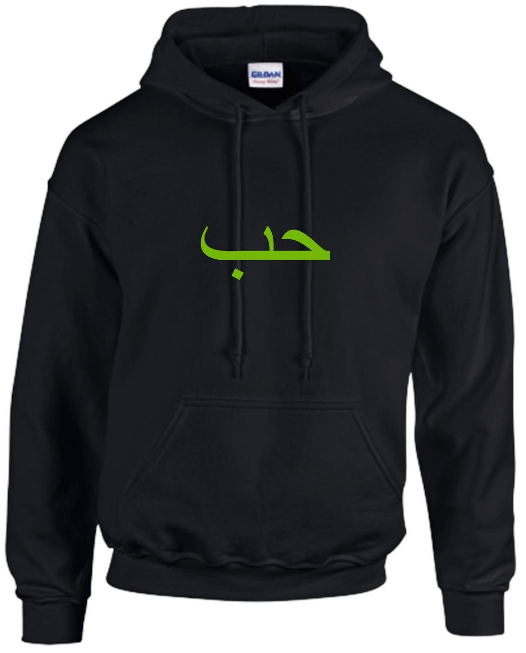 Hob Hoodie, Top, Love in Arabic, Sweater, Unisex, Arabic Text ...