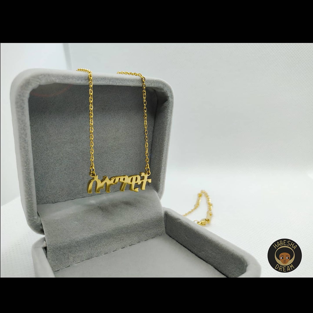 Personalized Amharic Name Necklace - Custom Gold Plated Jewelry - Etsy