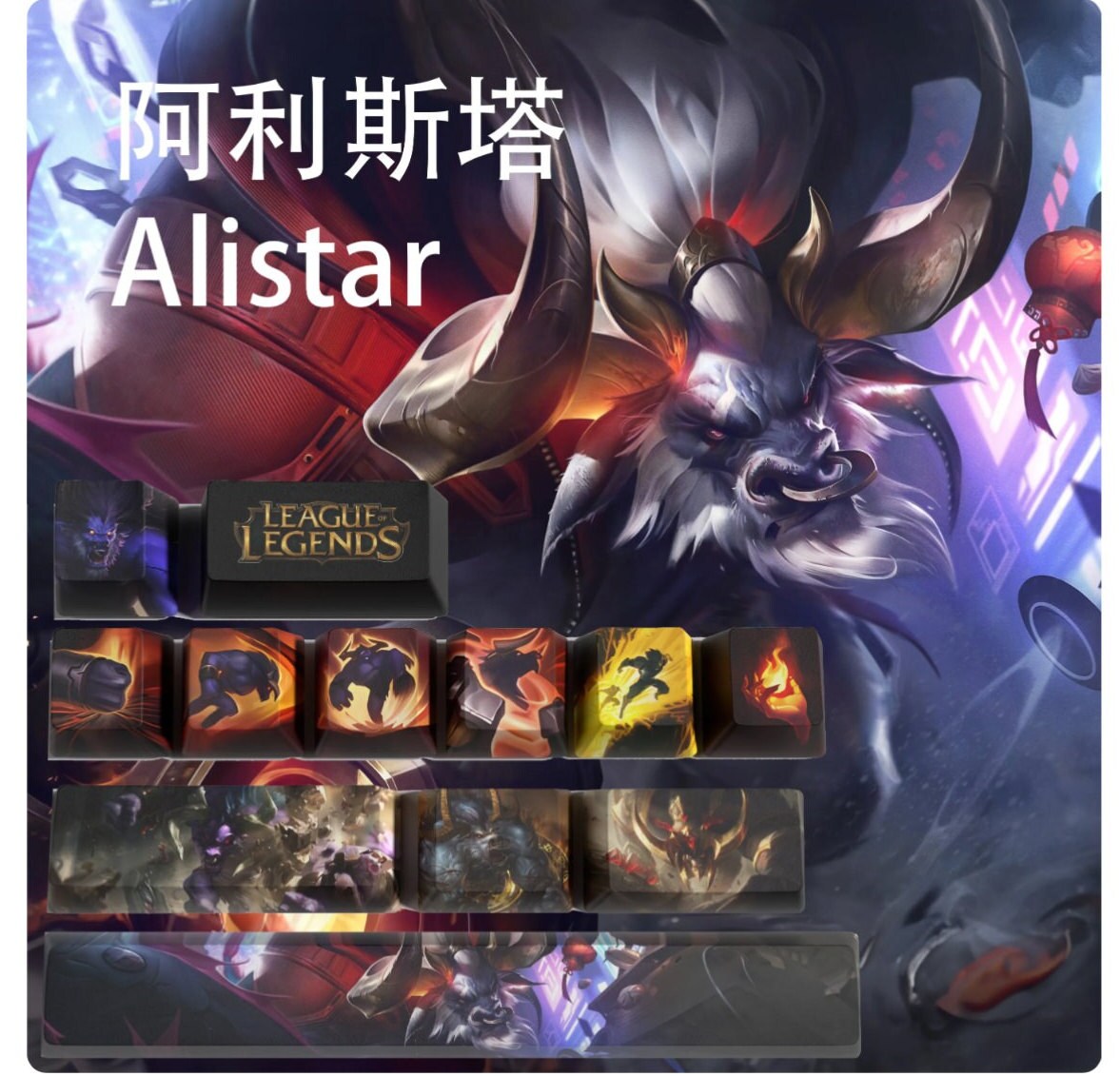 Alistar League Of Legends