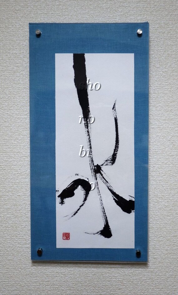 Art Drawings HANDMADE CUSTOM JAPANESE KANJI CALLIGRAPHY GIFT PRINT ...