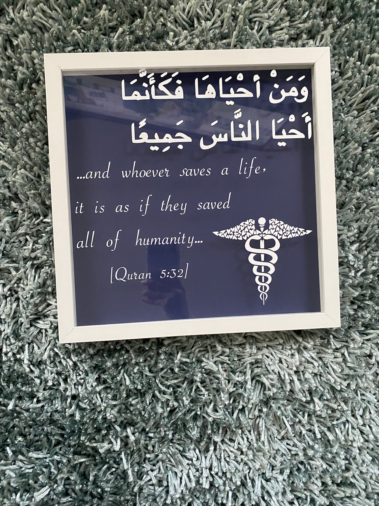 And Whoever Saves a Life, It is as If They Saved All of Humanity (quran ...