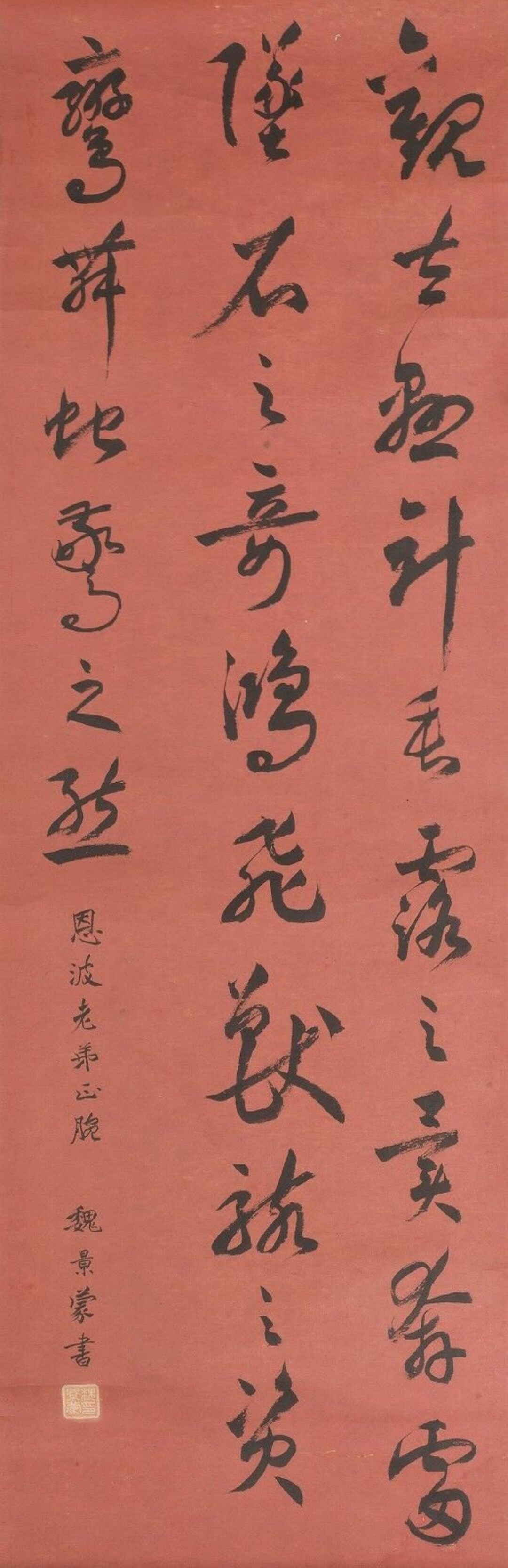 Wei Jingmeng (1907 1982), Calligraphy in Cursive Script Scroll, Ink ...