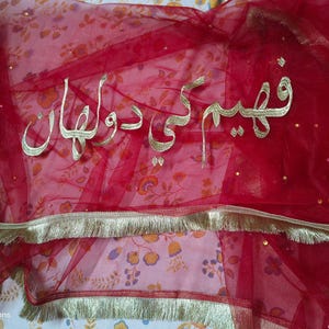 Maroon Wedding Dupatta/veil/scarf/arabic Bridal Wear/urdu Writing/zari ...