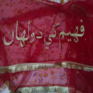 Maroon Wedding Dupatta/veil/scarf/arabic Bridal Wear/urdu Writing/zari ...